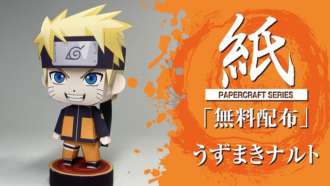 Naruto Uzumaki Papercraft Toys by June - paper hOles