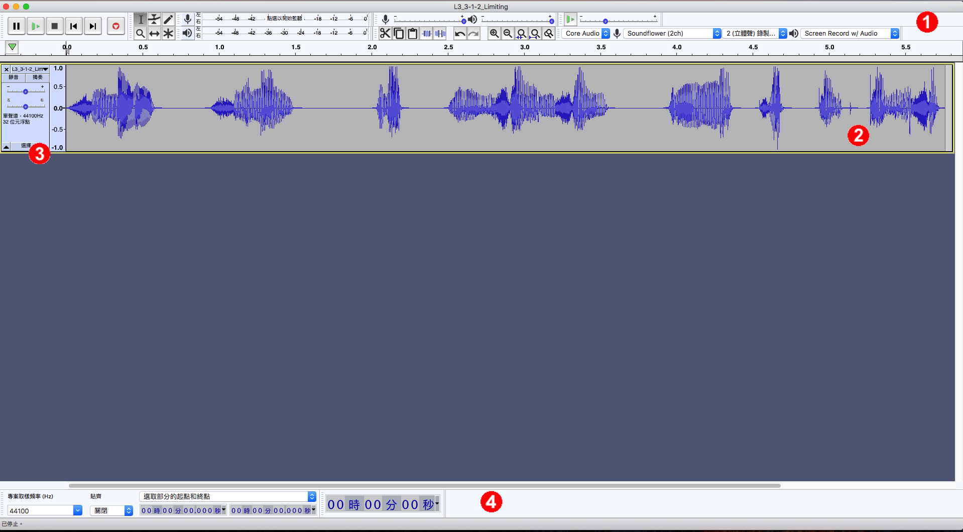 介紹 Audacity 3 (一)：Audacity 的介面和基本操作