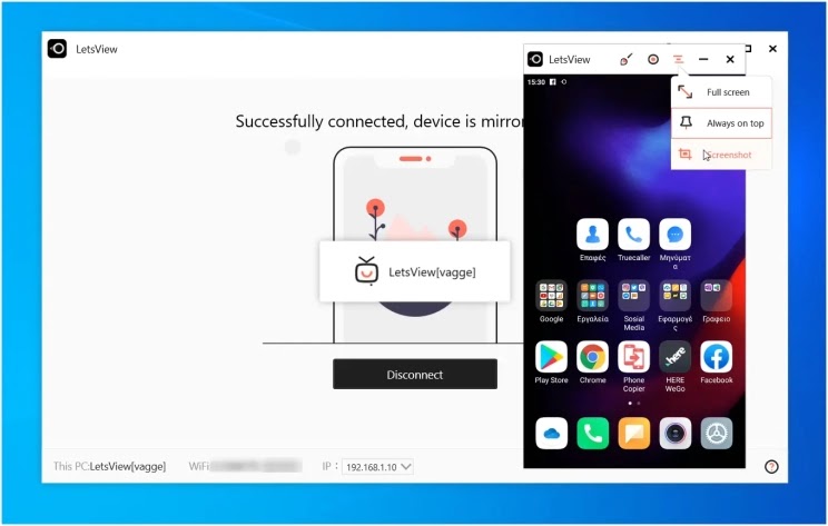 LetsView : Aντικατοπτρίστε την οθόνη του κινητού σας στον υπολογιστή ή ...