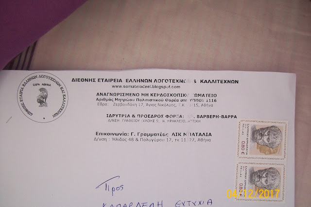 ΒΡΑΒΕΥΜΕΝΑ -ΤΟΥ ΗΛΙΟΥ ΑΝΤΑΜΟΙΒΗ -ΛΟΓΟΣ ΚΑΙ ΠΟΙΗΣΗ-AWARDED-SUN REWARD ...