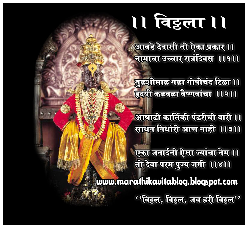 Jai Jai Ram Krishna Hari*Vithoba*Panduranga - YouTube