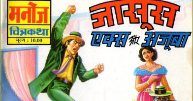 COMICSLOVERS: JASOOS X