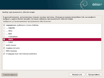 Debian Jessie - установка Graphical Expert Install ~ UlyssesD Blog's