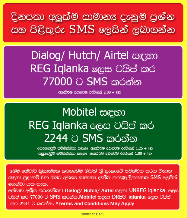Grade 1 Application form 2023(sinhala) - 2023 වර්ෂයේ පළමුවැනි ශ්‍රේණියට ...