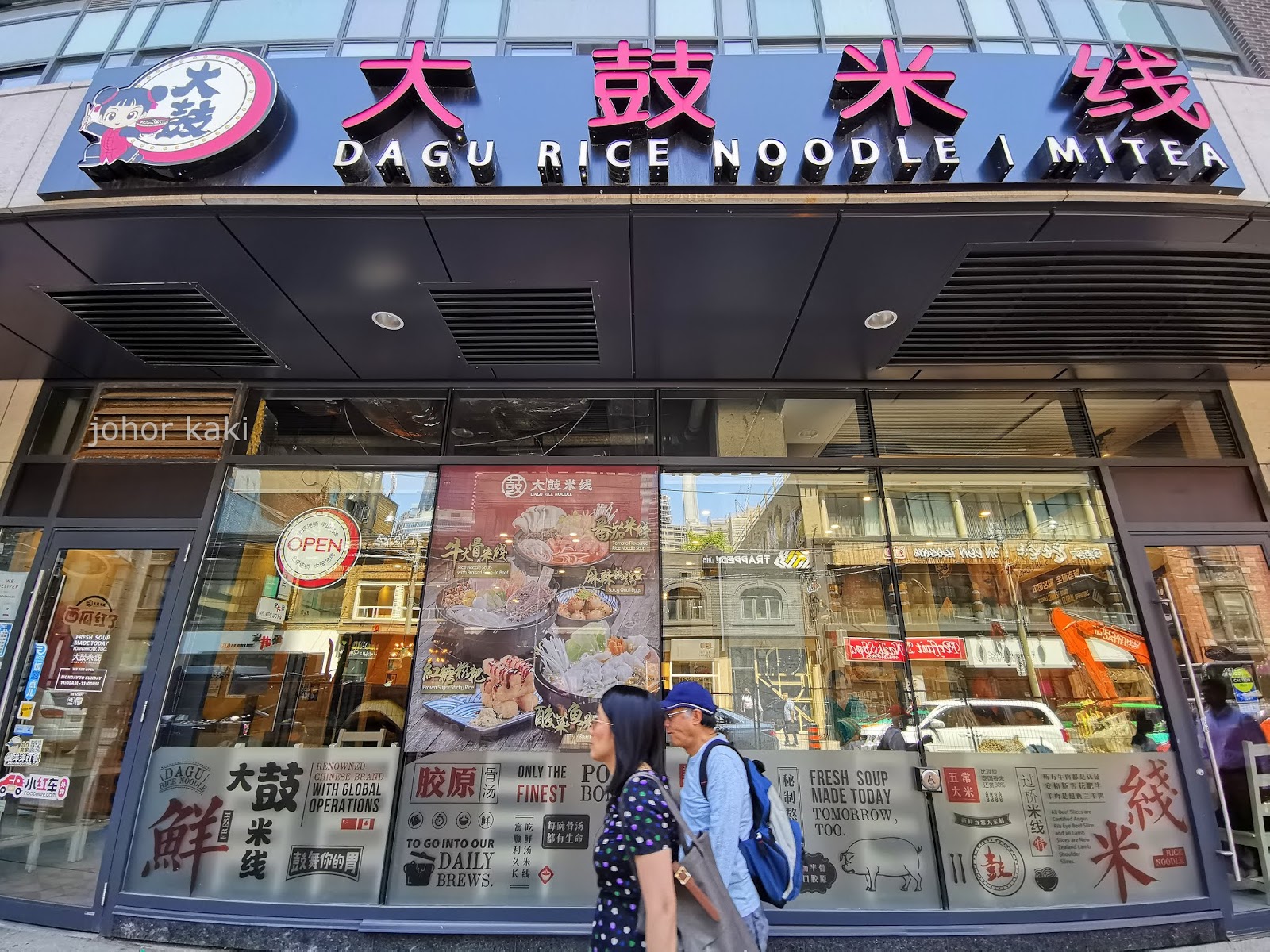 Dagu Rice Noodles & Pork Soup 大鼓米线. Ancient Chinese Comfort Dish comes ...