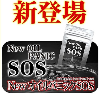 Japanese SOS Slimming & Beauty Products