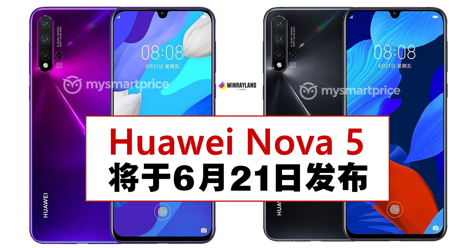 Huawei Nova 5将于6月21日发布