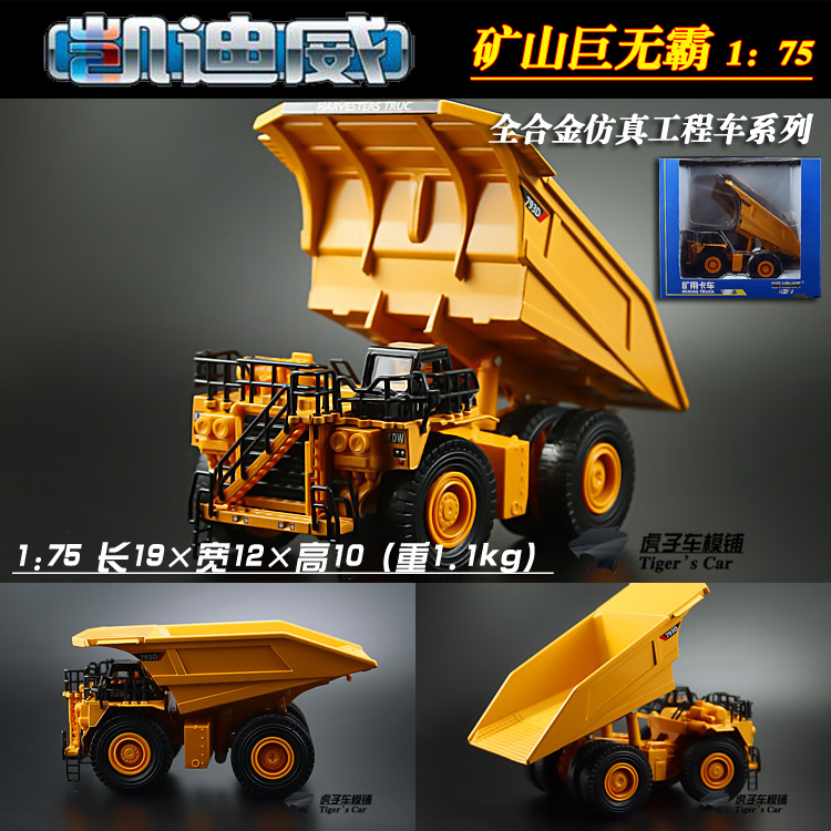 1/72 Multiverse: Caterpillar 793D Mining Truck