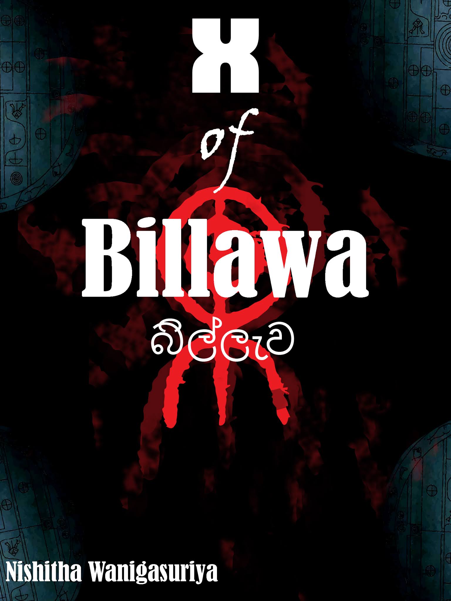 Nishitha Wanigasuriya (Dragon Lines): The hidden message of Billawa pre ...