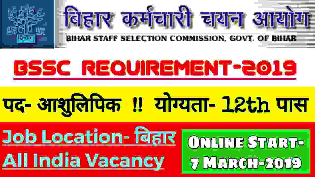 Staff Selection Recruitment for 326 Stenographer Posts - Bihar ...