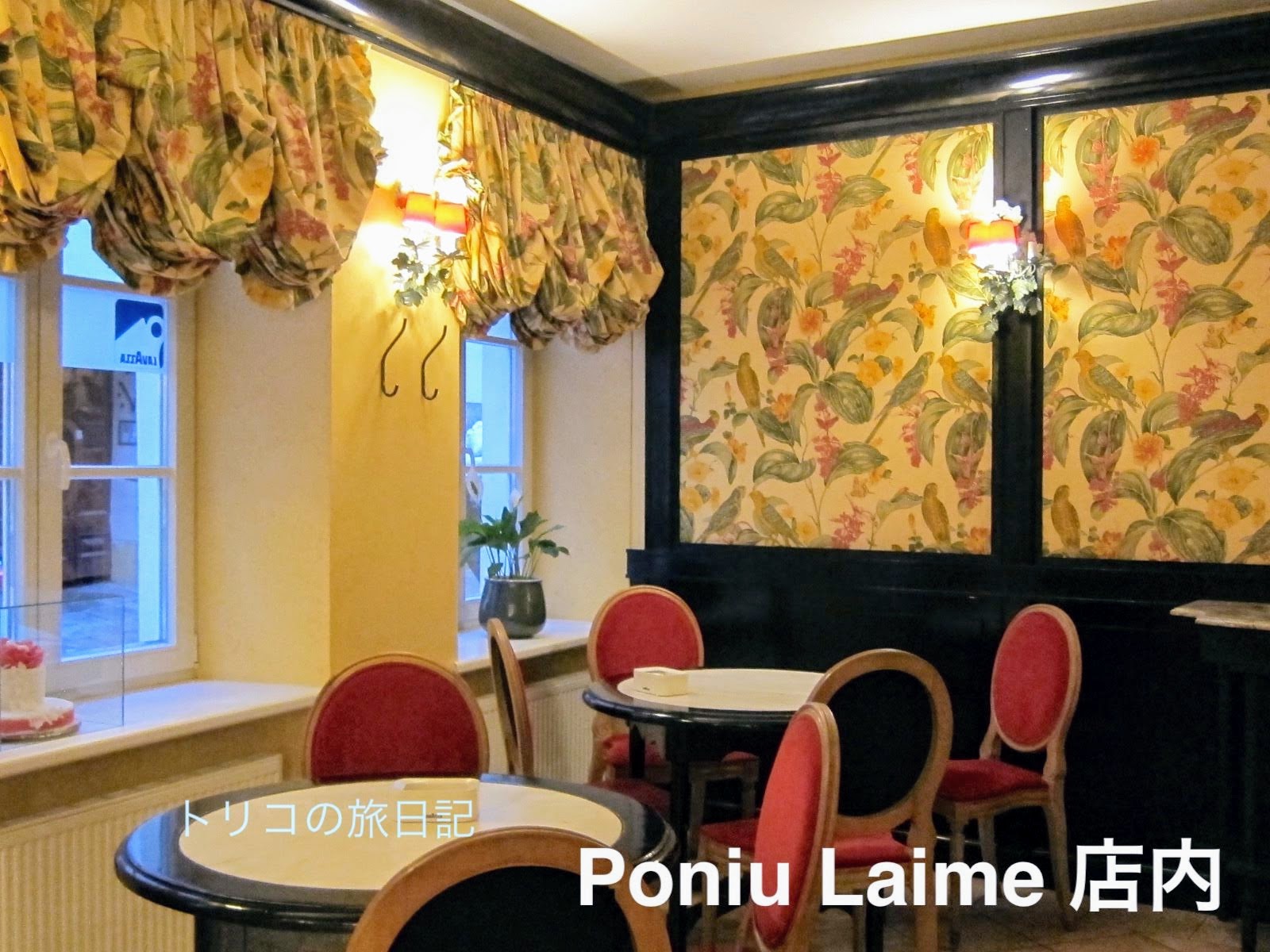 バルト・リトアニアグルメ①レトロで可愛い!!カフェ&レストラン「Poniu Laime」 |トリコの旅日記