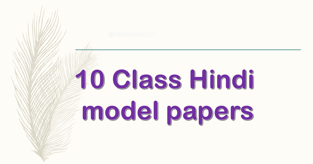 Ap Hindi 10 class new patteran Model paper