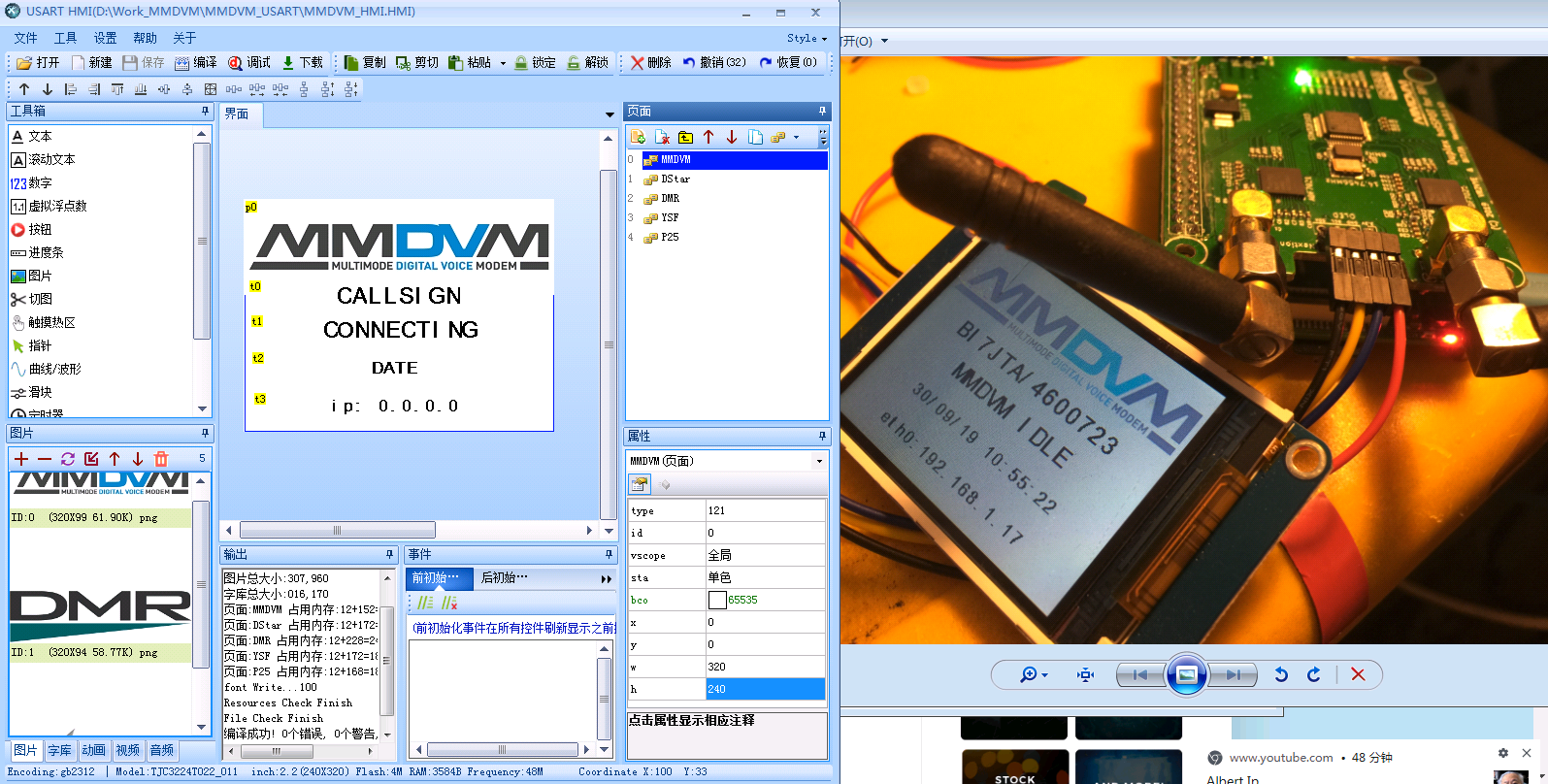 MMDVM REPEATER @BI7JTA: TJC_Display firmware for MMDVM