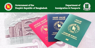 Tech NEWS and REVIEWS: E-Passport BD | Apply and Check Status Online