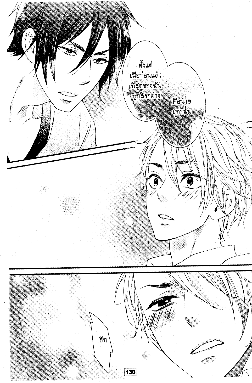 [Kanda neko] Harapeko Usagi to Koisuru Ookami ch4 - Yaoi.Boylove