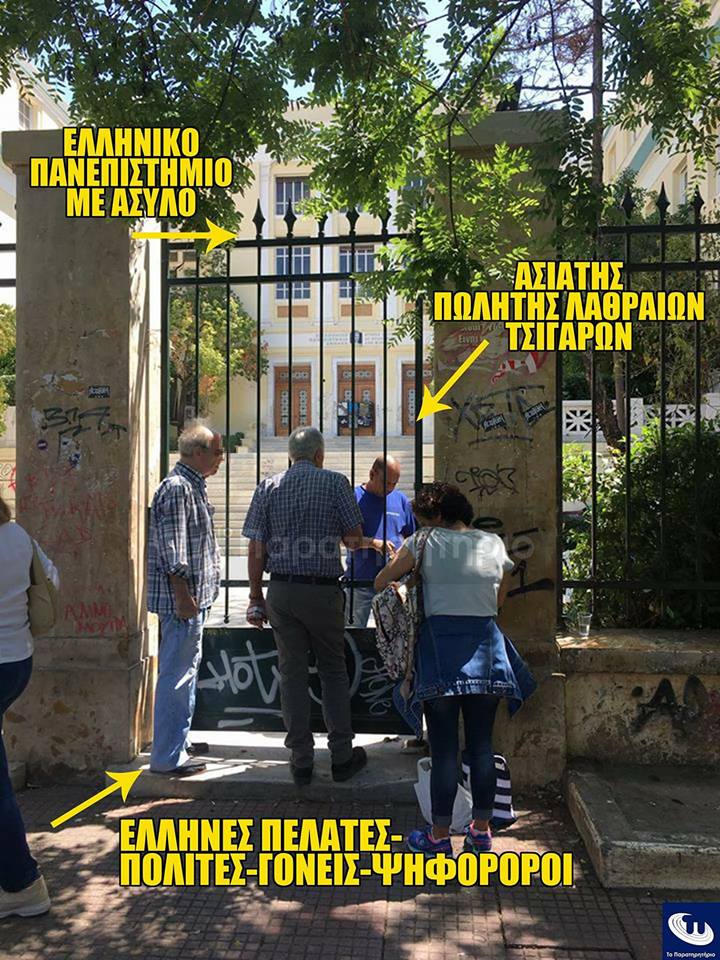 ΕΣΧΑΤΗ ΓΡΑΜΜΗ ΑΝΑΣΧΕΣΕΩΣ: Εδώ οι λοβοτομημένοι κάτοικοι ενός ...