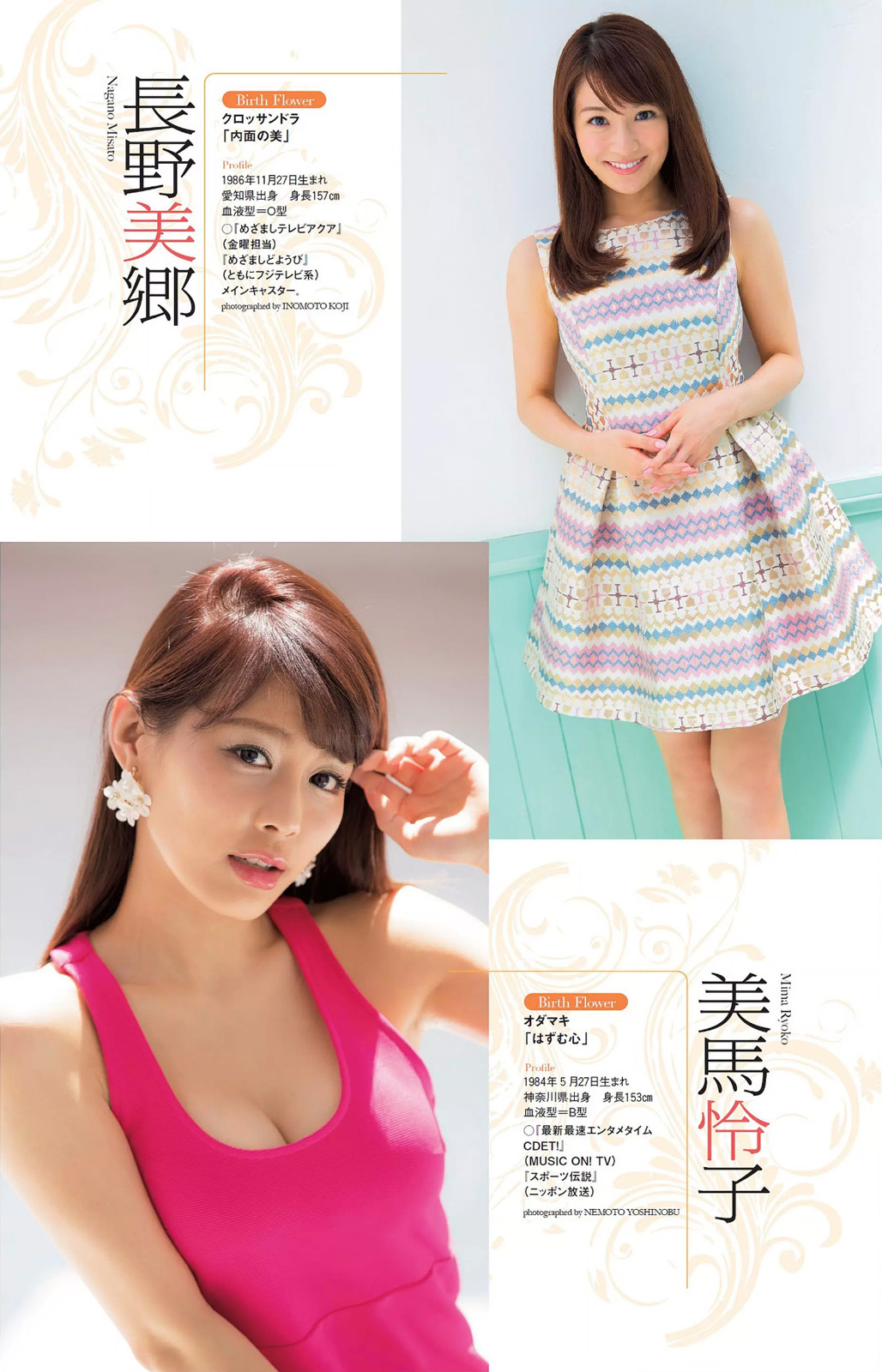 [Weekly Playboy] 2014 No.38 Oshima Yuko, Chiaki Sano, Hisamatsu Ikumi, Kato Rena, Yuki Koyanagi ...
