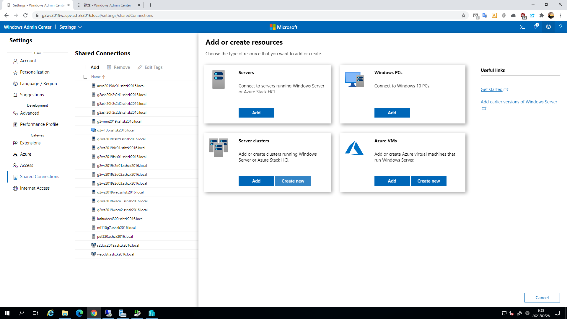 さっしーの試してみるか3: Windows Admin Center の Cluster Creation で Azure Stack HCI ...