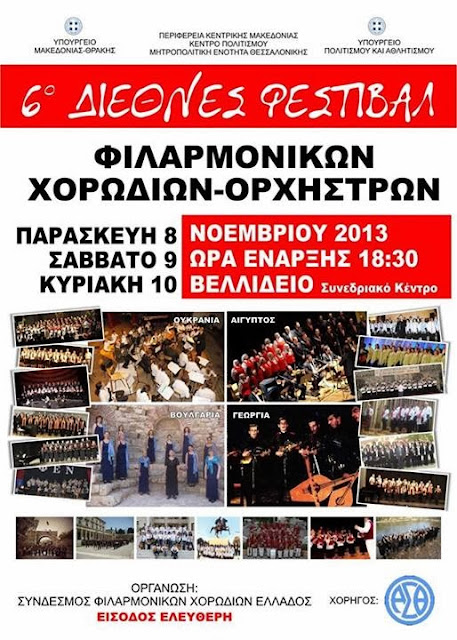 "ΙΩΣΗΦ ΡΩΓΩΝ"