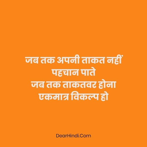 suvichar सर्वश्रेष्ठ सुविचार free images and photos Free HD download ...