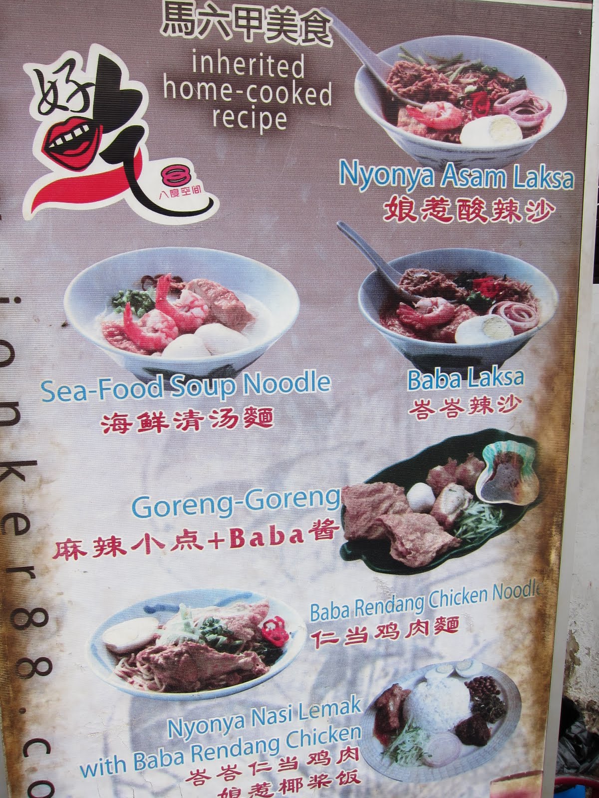 Jonker 88 @ Jalan Hang Jebat, Malacca | Food 2 Buzz