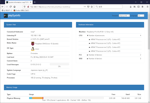 serverあれこれ: Raspberry Pi(Raspbian Buster)/Debian 10(Buster)にphpSysInfoをインストールする