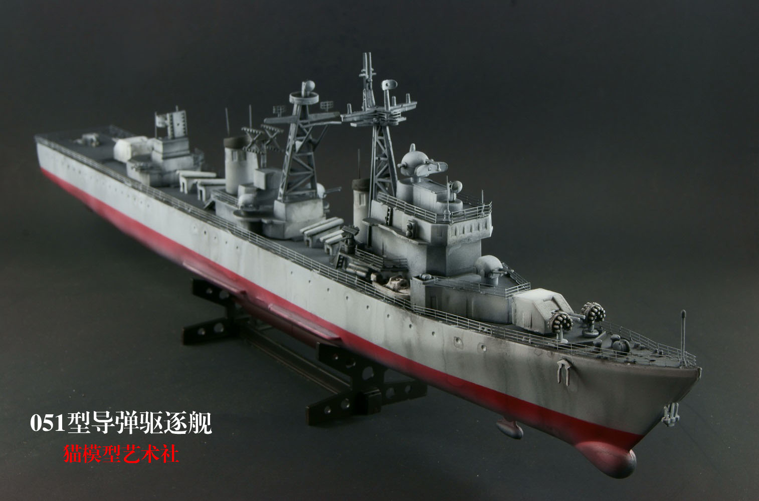 Alex's Model: Type 051 Destroyer