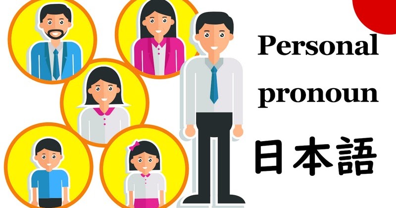 Japanese personal pronouns-Koremo Japan
