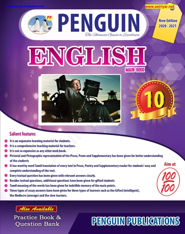 10th Standard - English - Penguin Guide - Tnkalvi .net