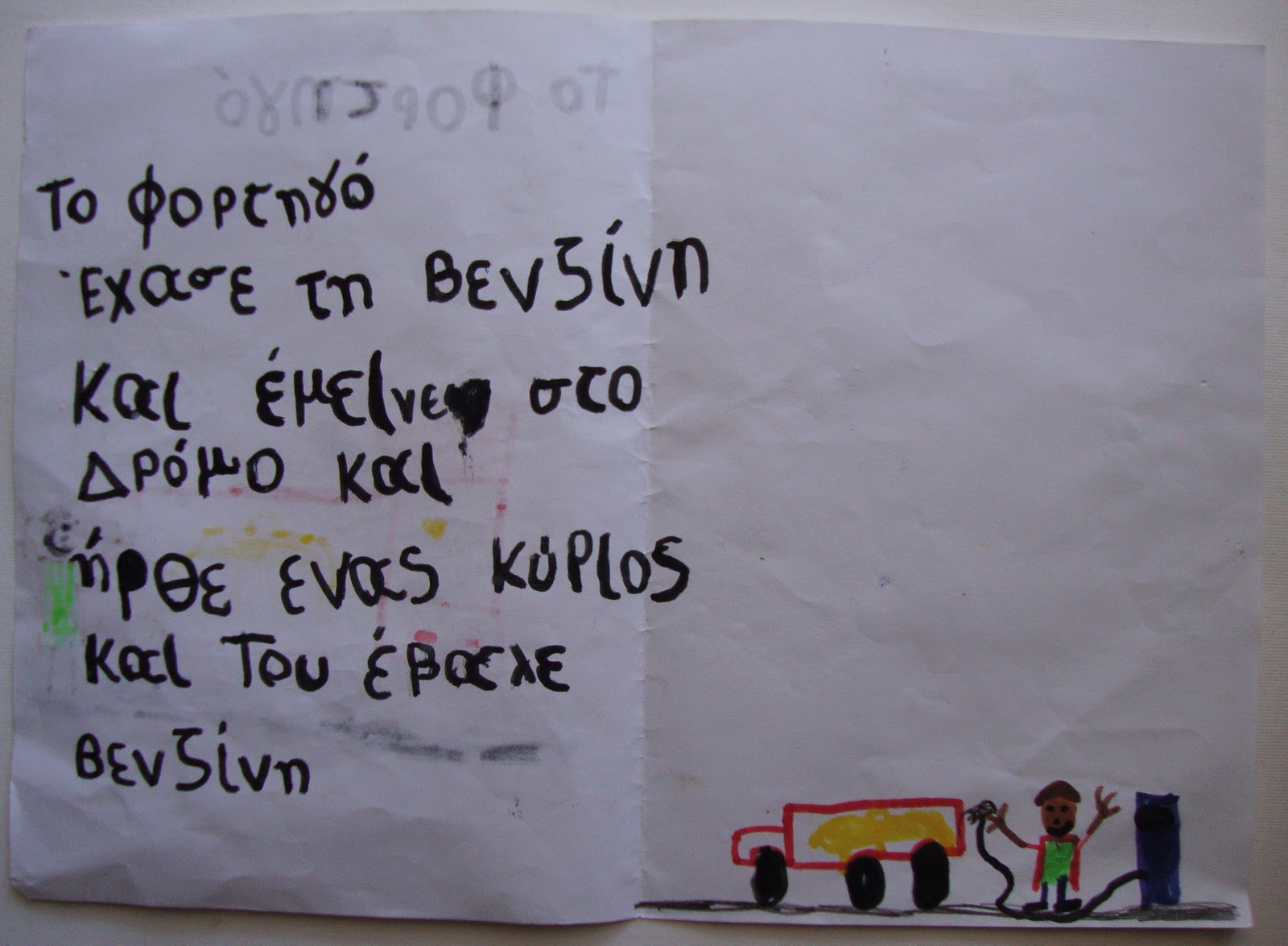ART POETICA Couvelis: LITTERATURE - ΛΟΓΟΤΕΧΝΙΑ- ΚΕΙΜΕΝΑ- TEXTS-Χ.Ν ...