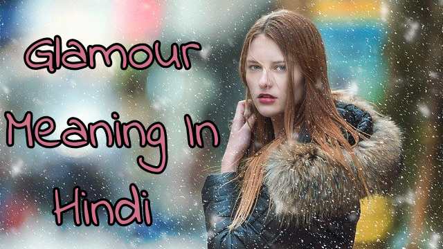Glamour Meaning In Hindi MEANING glamour-meaning-in-hindi-meaning