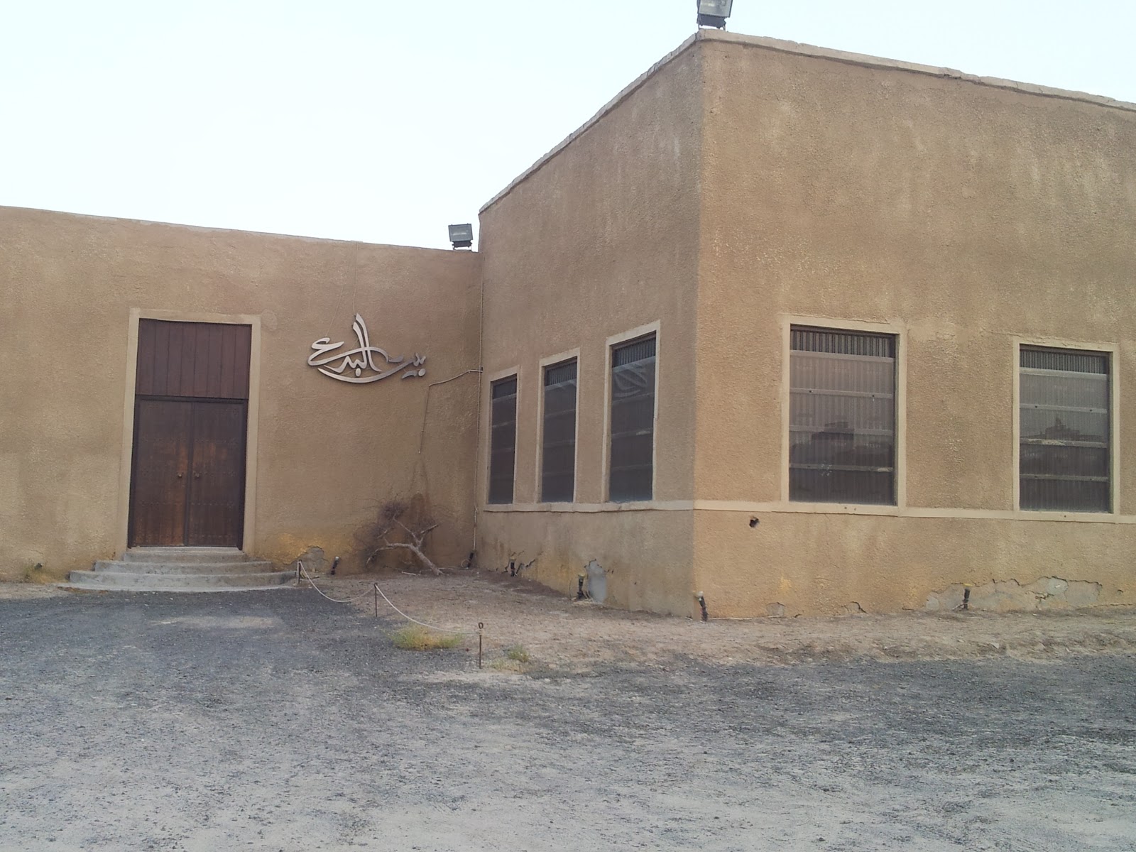 Life in Kuwait Blog: Old Al Shaya Kuwaiti House