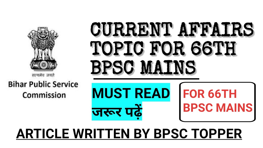 CURRENT AFFAIRS TOPIC FOR 66TH BPSC MAINS