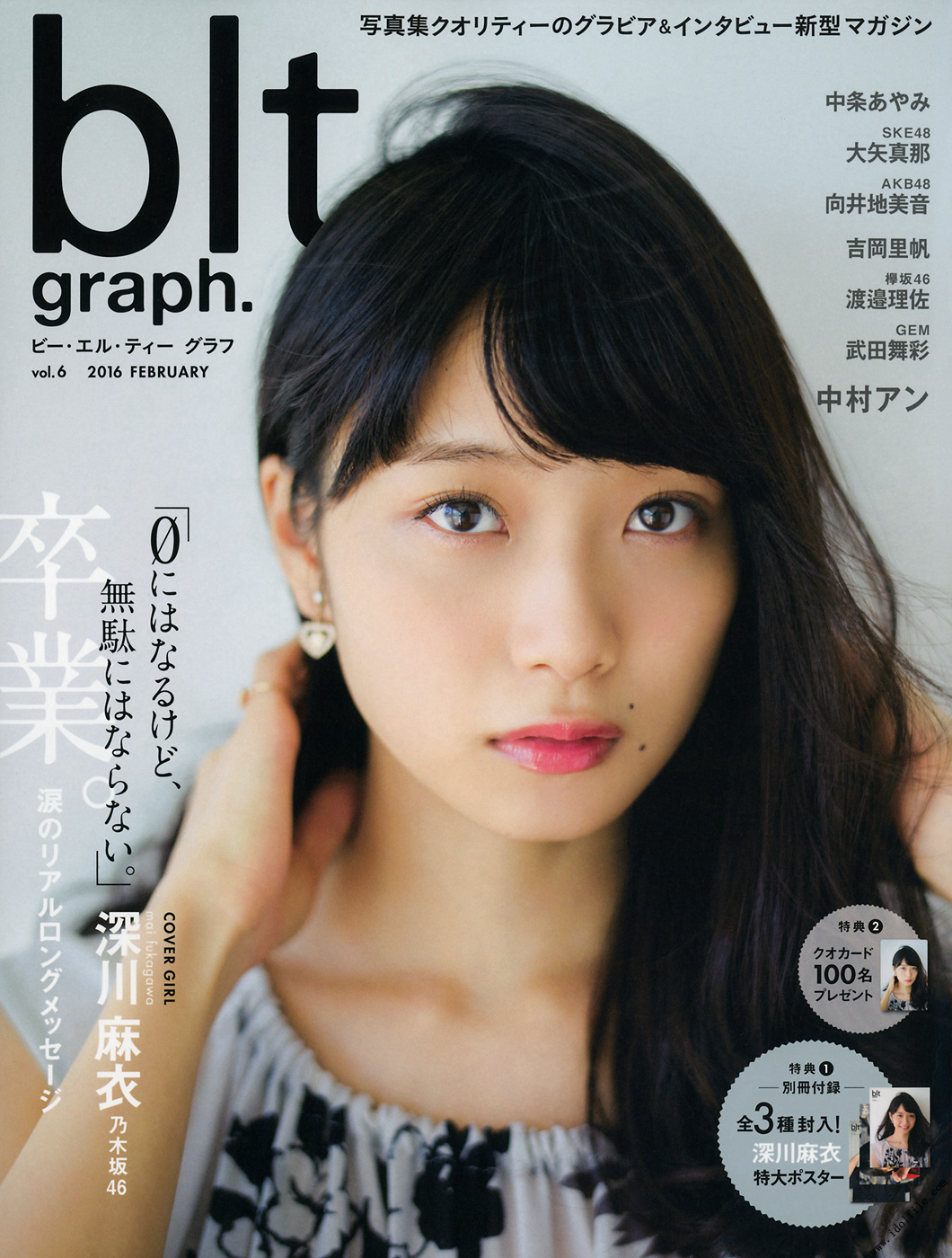 Magazine - BLT [SPECIAL POST] Batch Pack | Misaka46