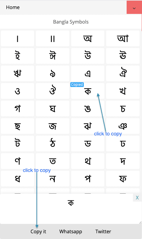 Bangla Symbols - অ সে ৠ Copy & Share Bangla Symbols
