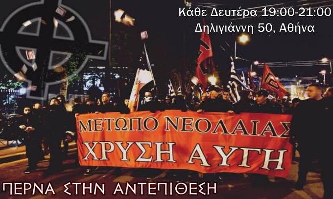 ΧΡΥΣΗ ΑΥΓΗ ΠΥΡΗΝΑΣ ΠΑΤΡΩΝ