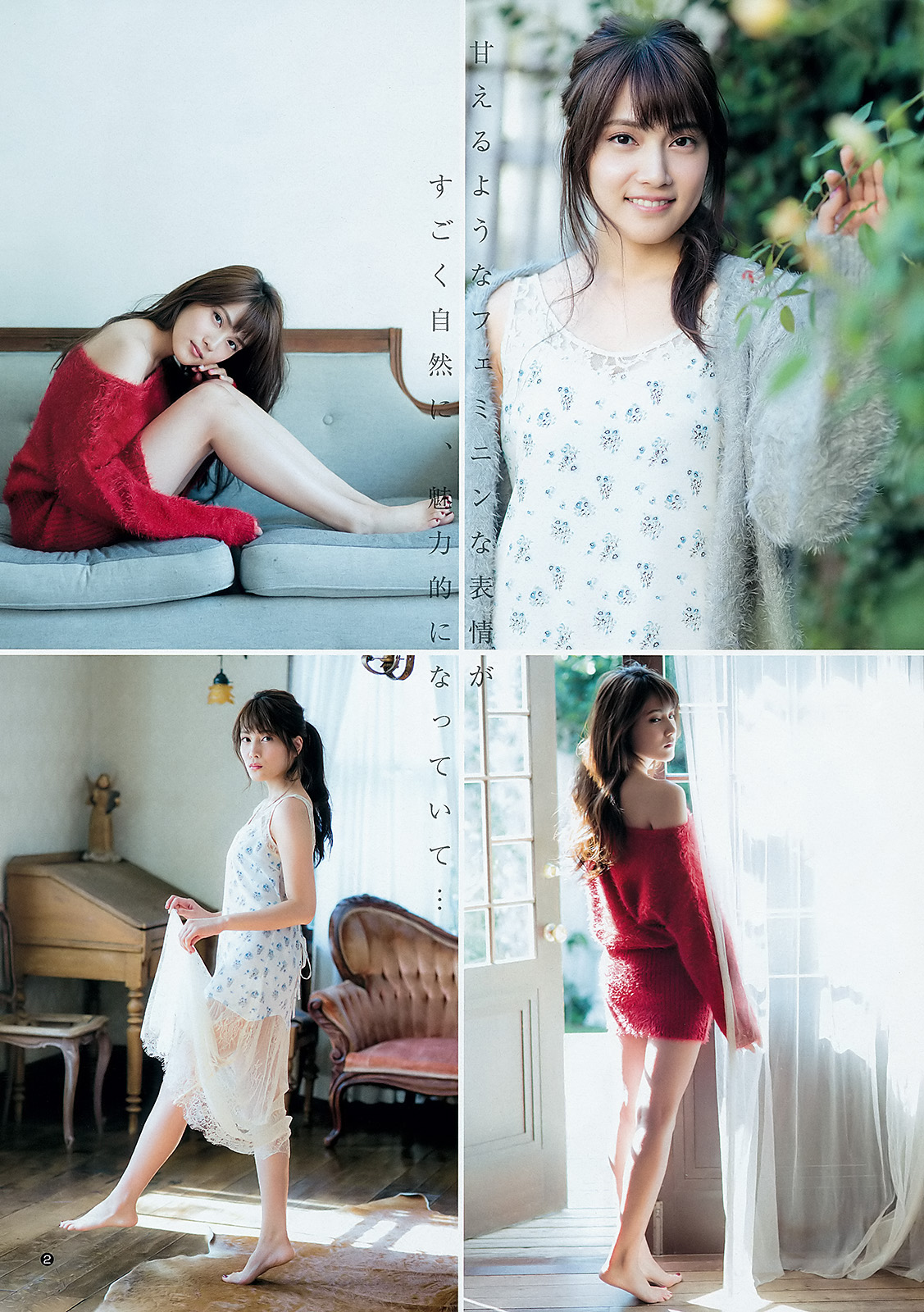 Iriyama Anna 入山杏奈 AKB48 Gravure Young Jump 2016 No.01 - Idol ...