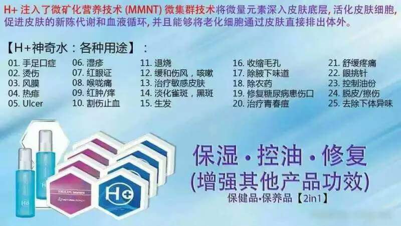 RETURN LEGACY: H+神奇水素水，日本最红的，怎么用？有什么用途？