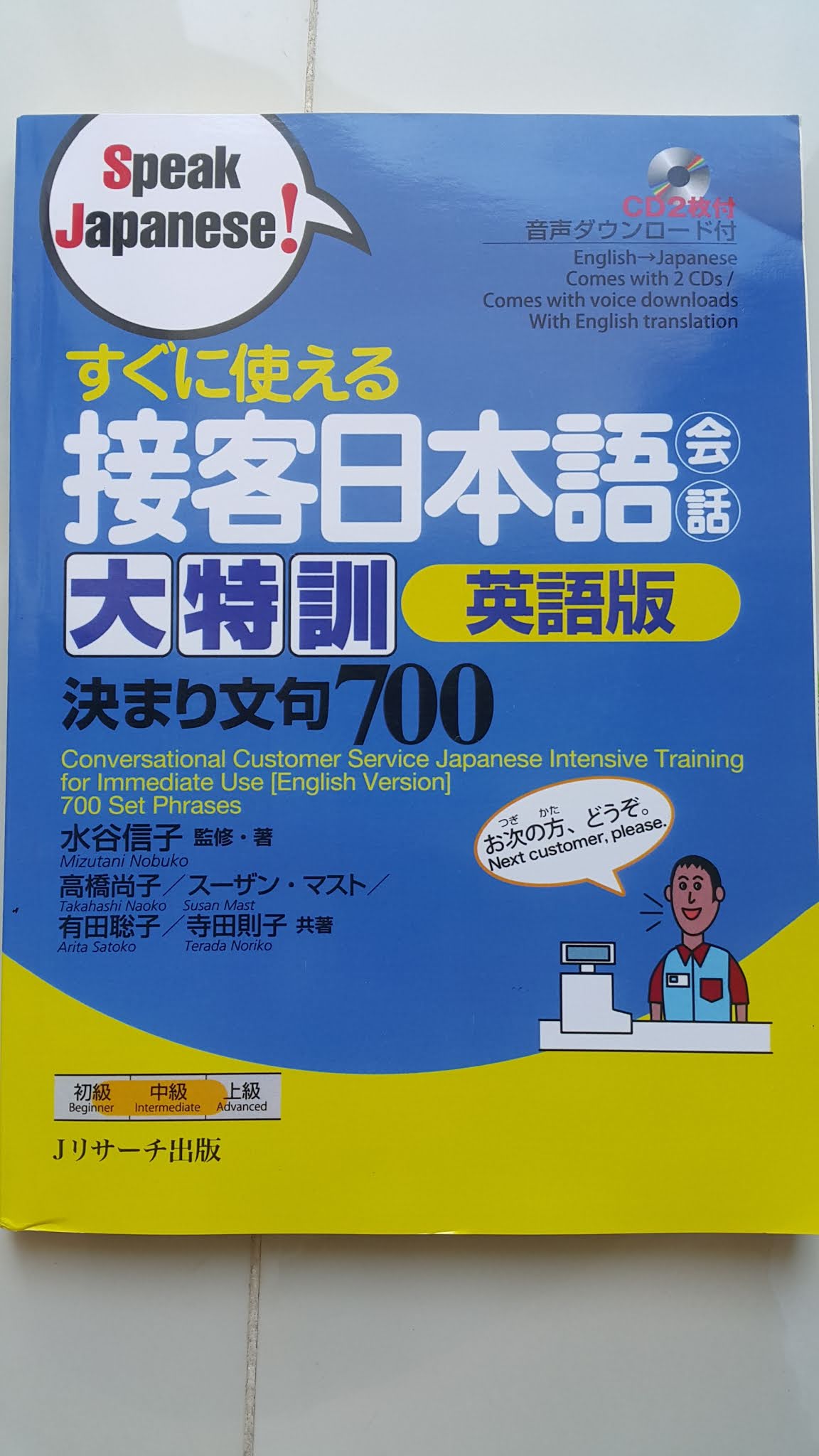 Kho sách nhà tui (ebook): Speak Japanese 700 Set Phrases Kho sách nhà tui (ebook): Speak Japanese 700 Set Phrases