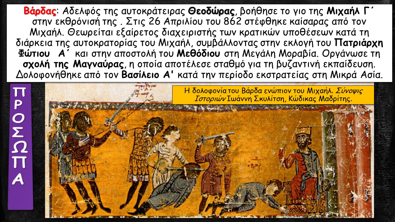 Φιλολογικό Υλικό για τους μαθητές του Γυμνασίου: 3. Η βασιλεία του ...