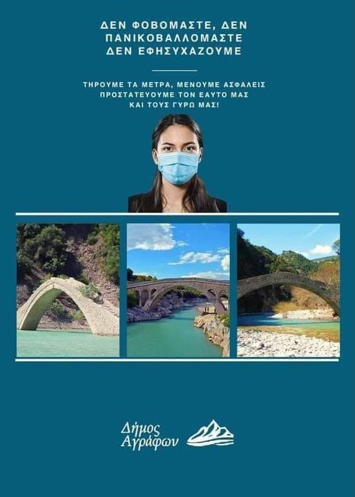 ΠΑΛΑΙΟΚΑΤΟΥΝΑ — ΑΓΙΟΣ ΠΡΟΚΟΠΙΟΣ