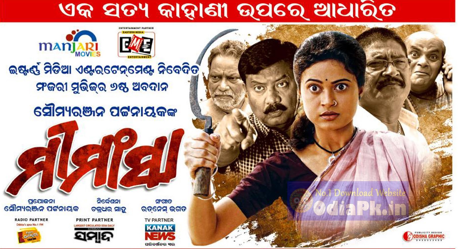 Mimansa (2016) Odia Film mp3,cast,crew,wallpaper,video release date ...
