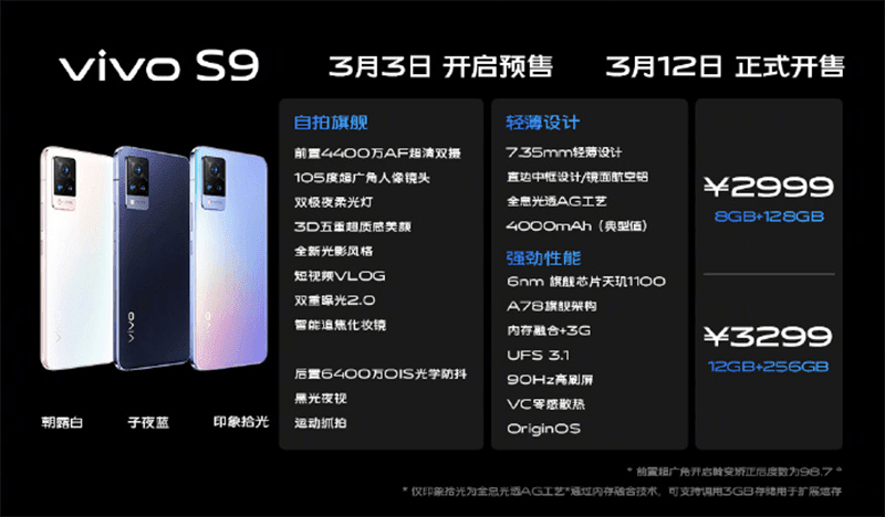 vivo launches S9 5G with Dimensity 1100 and S9e 5G with Dimensity 820