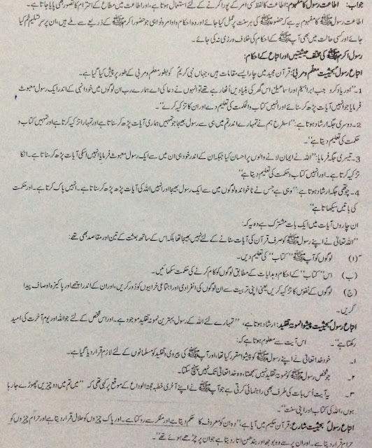 2nd Solved assignment aiou 436 autumn 2019 | Educational Wealth