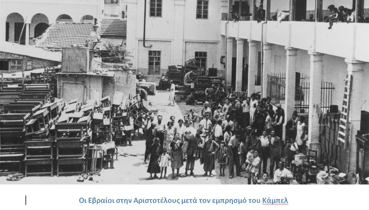 Η ιστορία διδάσκει και εμπνέει: 29/6/1931. Εμπρησμός του Κάμπελ. Η ...