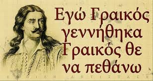 Spirounia blog: σαν σημερα το 1821 εκτελεστηκε ο Αθανασιος Διακος