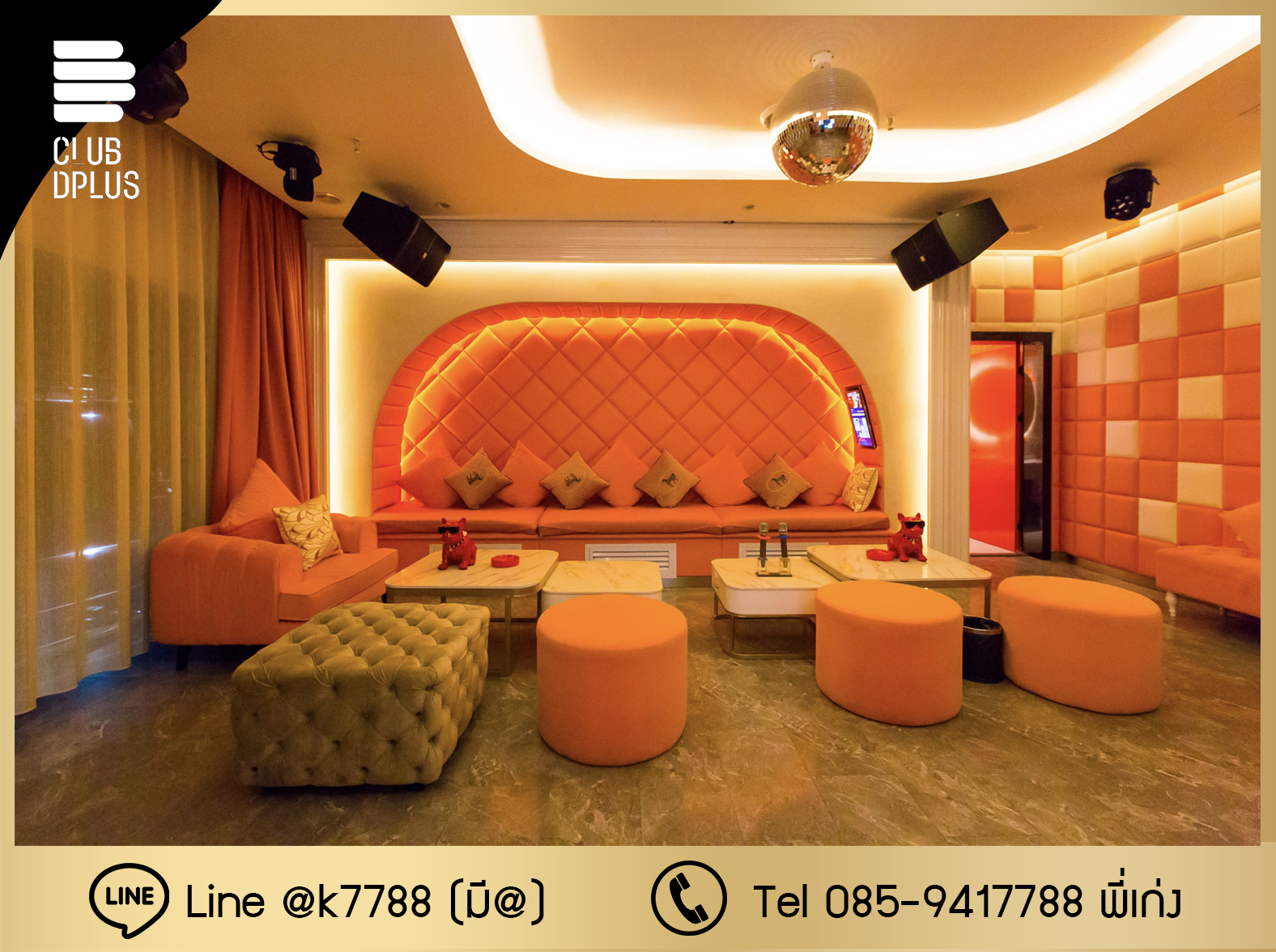 D Plus Club KTV Vientiane Laos: D Plus Club ผับ+KTV เวียงจันทน์