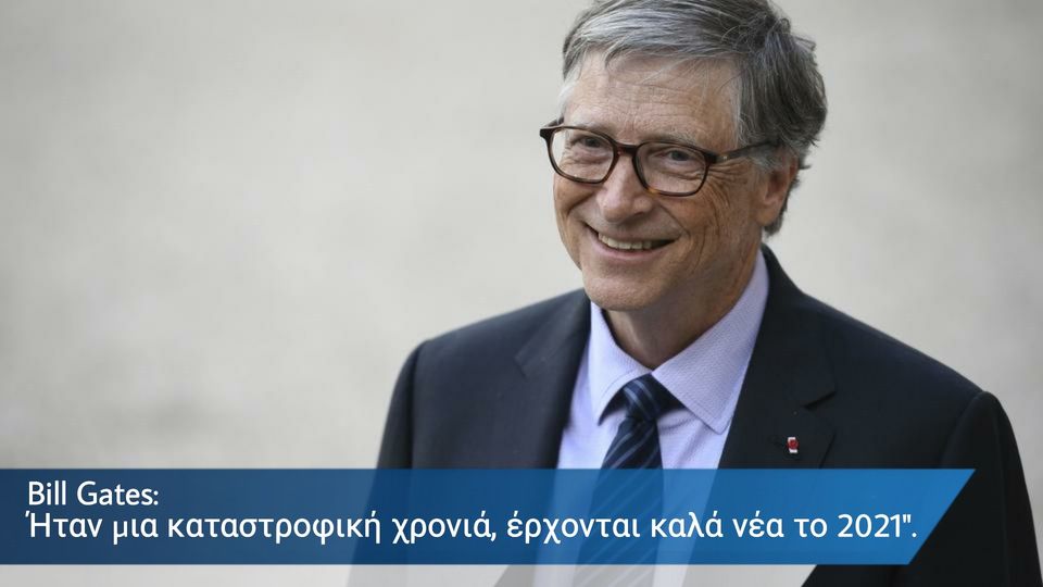 Ο Bill Gates δημοσίευσε στο προσωπικό του blog, Gates Notes ...