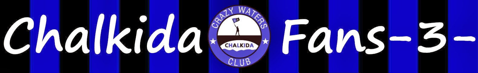 Chalkida Fans Gate -3-: Εικόνες - Λογότυπα