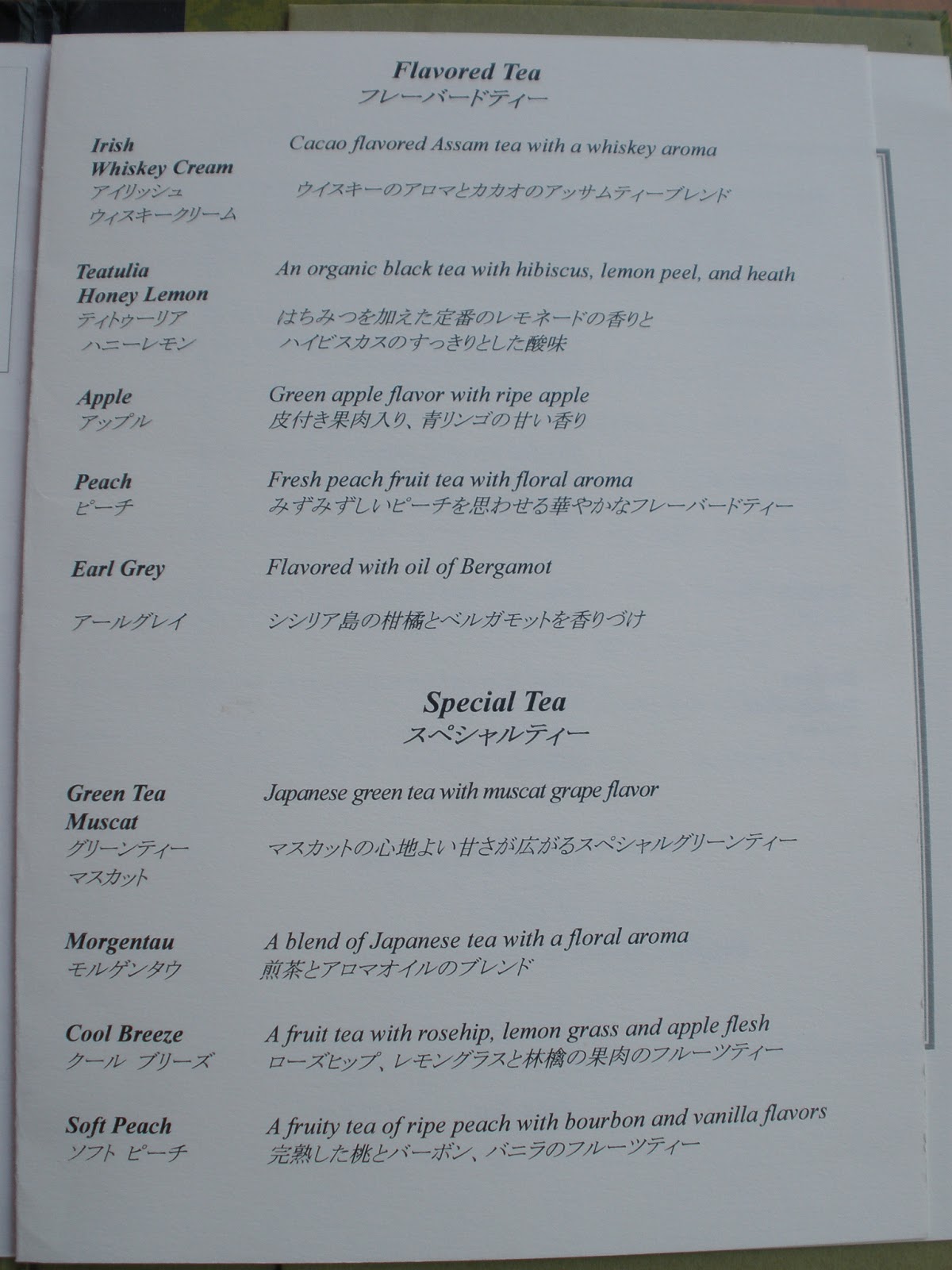 Hotel Chinzanso Afternoon Tea / ホテル椿山荘のアフタヌーンティー ~ I'm Made of Sugar ...